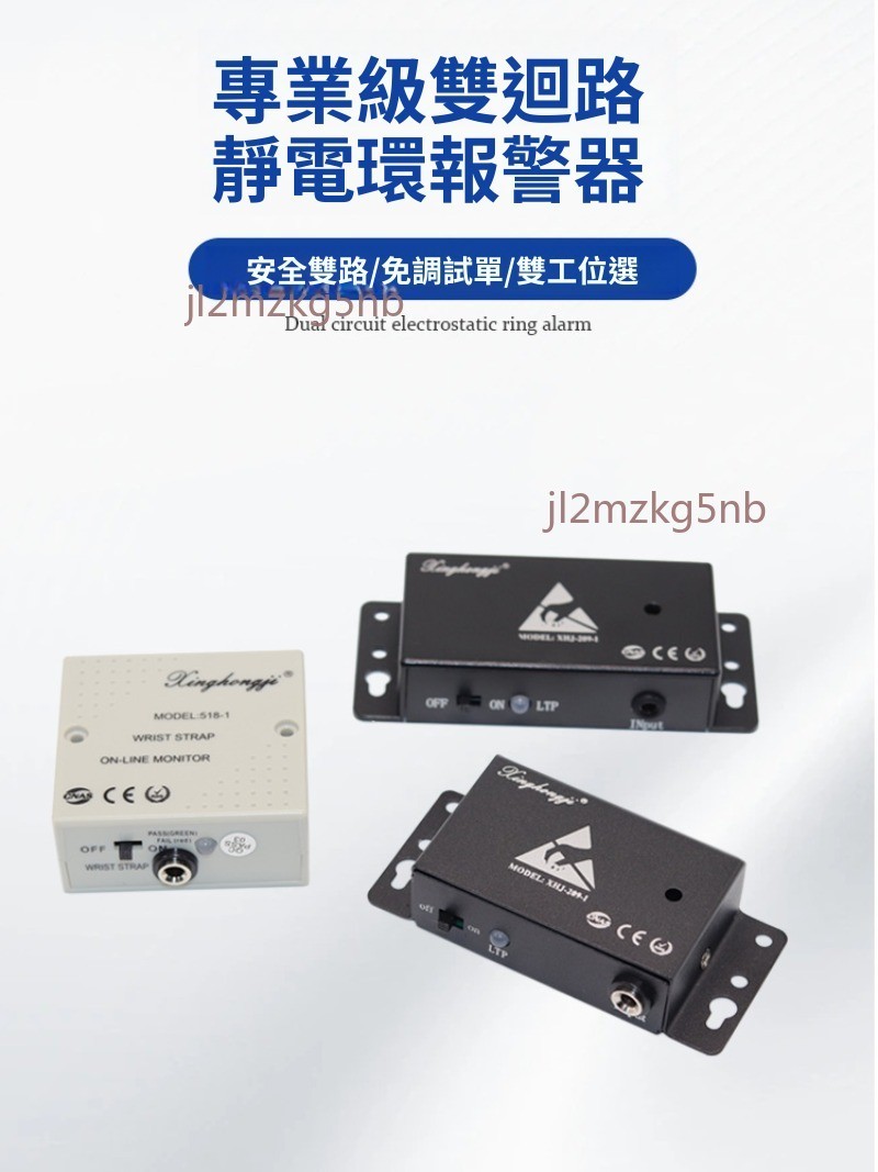 【可開發票】防靜電手環 報警器 雙工位 XHJ-209/518 手腕帶測試器 檢測儀 雙迴路 | 蝦皮購物