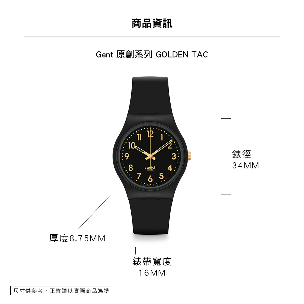 Swatch GOLDEN TAC 經典手錶/男錶/女錶/瑞士製造 SO28B113 (34mm)【官方旗艦店】 | 蝦皮購物