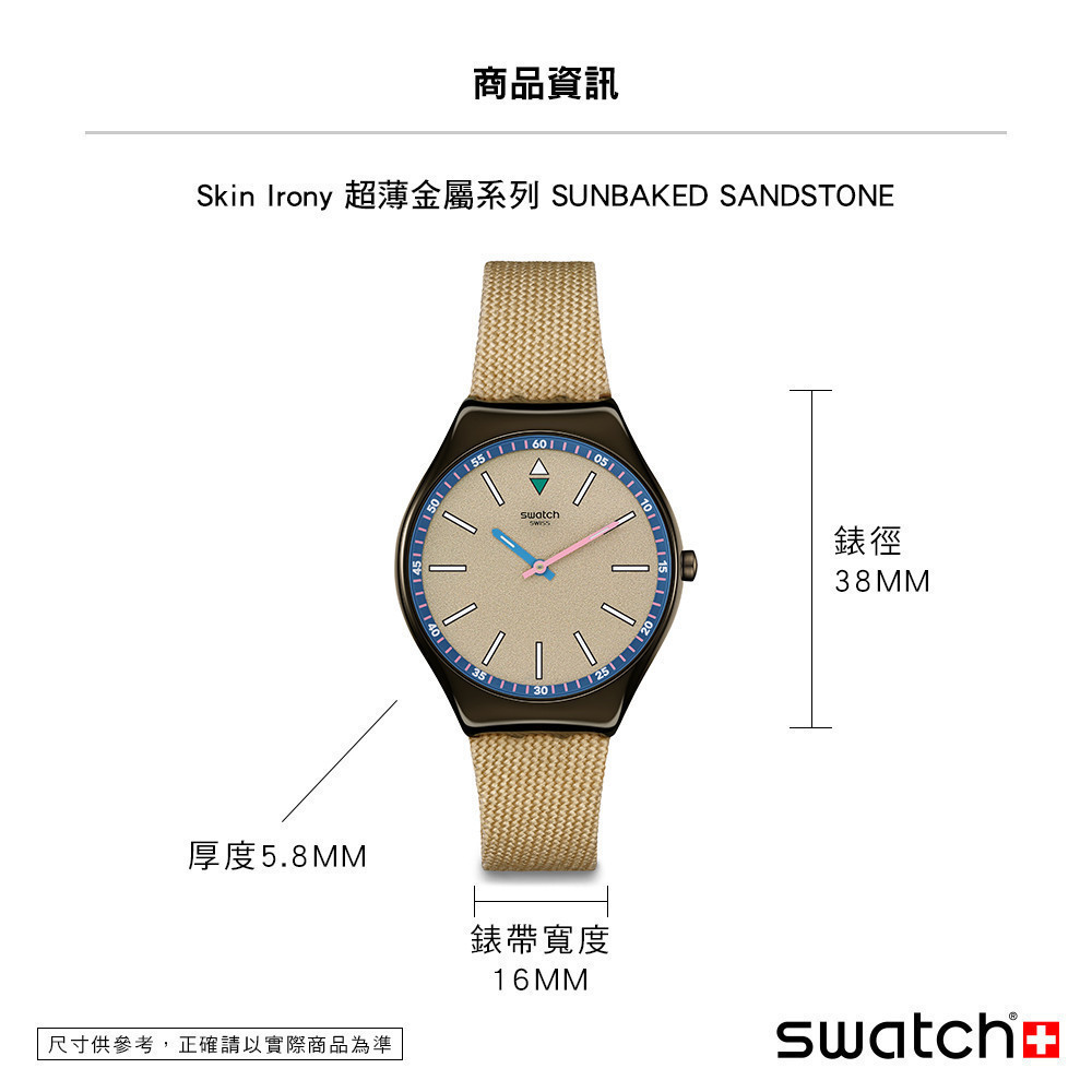 Swatch SUNBAKED SANDSTONE 超薄手錶/瑞士製造 SYXM100 (38mm)【官方旗艦店】 | 蝦皮購物