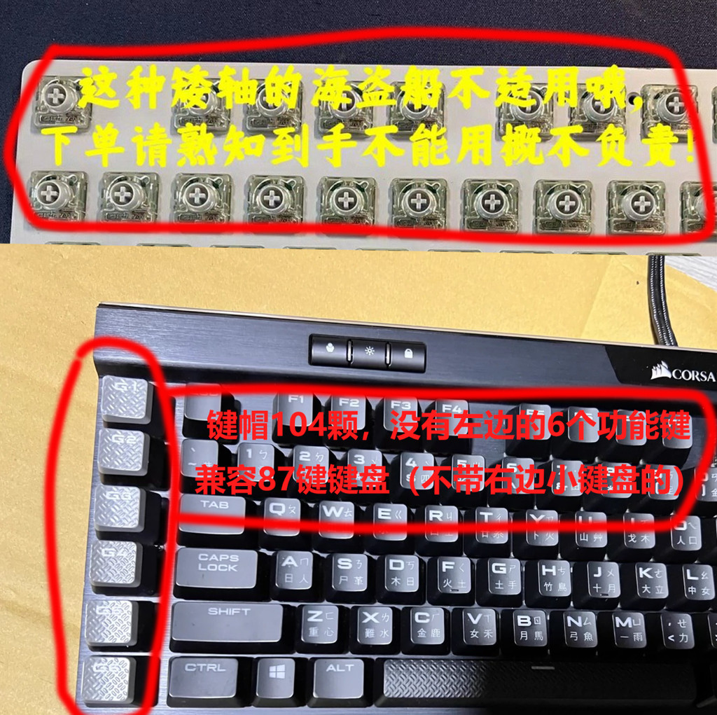 桃園發貨 海盜船PBT透光鍵帽K70 K65 K68 K63 K95懲戒者彩色個性電競遊戲 | 蝦皮購物