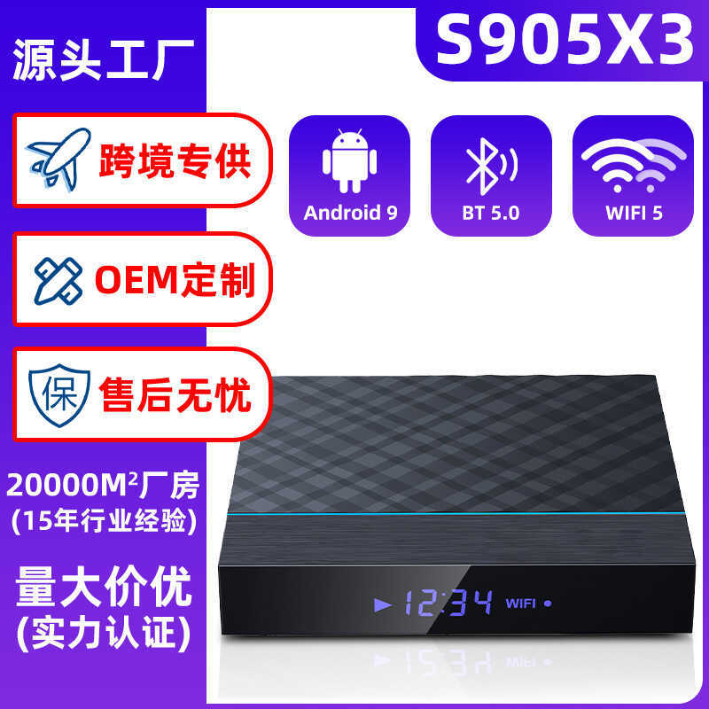 T95MAX+網路機頂盒S905X3主控5G藍牙WIFI5.0高清TVBOX | 蝦皮購物
