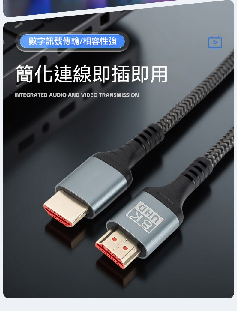 8K高清HDMI線 2.1版HDMI高清線 鋁殼+PVC材質 0.5-5米 電腦螢幕連接線 30-144Hz | 蝦皮購物