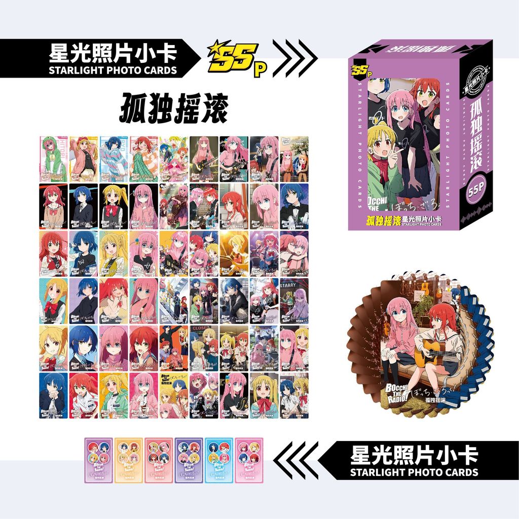 🔥台灣免運🔥孤獨搖滾 鐳射小卡 山田涼後藤獨喜多郁代 動漫周邊 55張收藏lomo卡 | 蝦皮購物