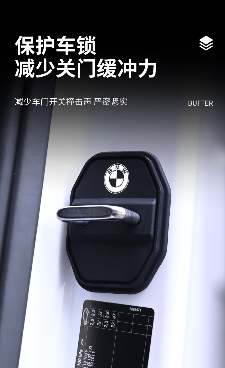 【Nami】適用寶馬 BWM 2系3系4系5系門鎖保護蓋 門鎖防塵套 鎖扣蓋 減震保護套 防塵 減震 防異音 專車專用 | 蝦皮購物