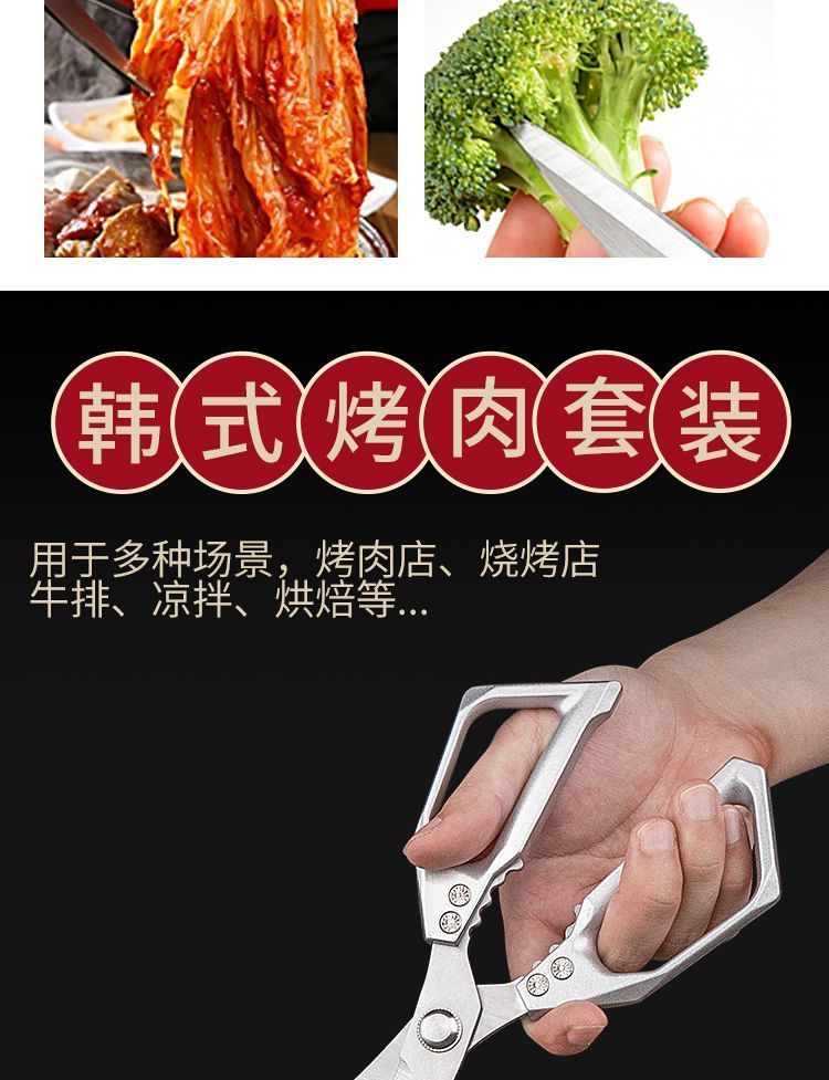 可開發票//【2萬人收藏】韓式烤肉剪刀廚房廚用不銹鋼傢用廚房戶外露營燒烤專用加長食物剪//台灣出貨 | 蝦皮購物