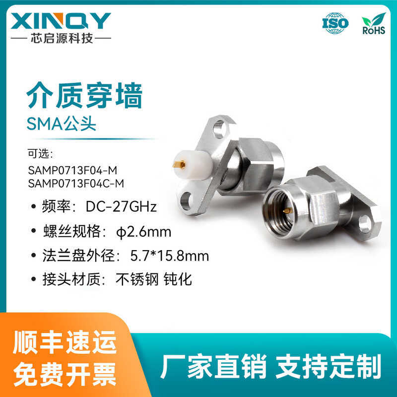 XINQY 毫米波射頻連接器 27G不鏽鋼介質穿牆 SMA型兩孔法蘭固定 | 蝦皮購物