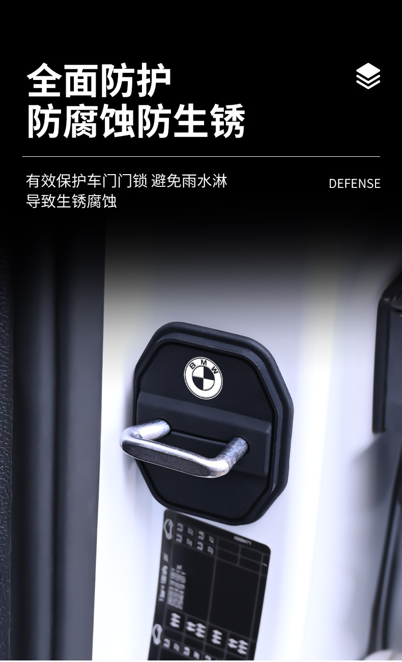 【Nami】適用寶馬 BWM 2系3系4系5系門鎖保護蓋 門鎖防塵套 鎖扣蓋 減震保護套 防塵 減震 防異音 專車專用 | 蝦皮購物