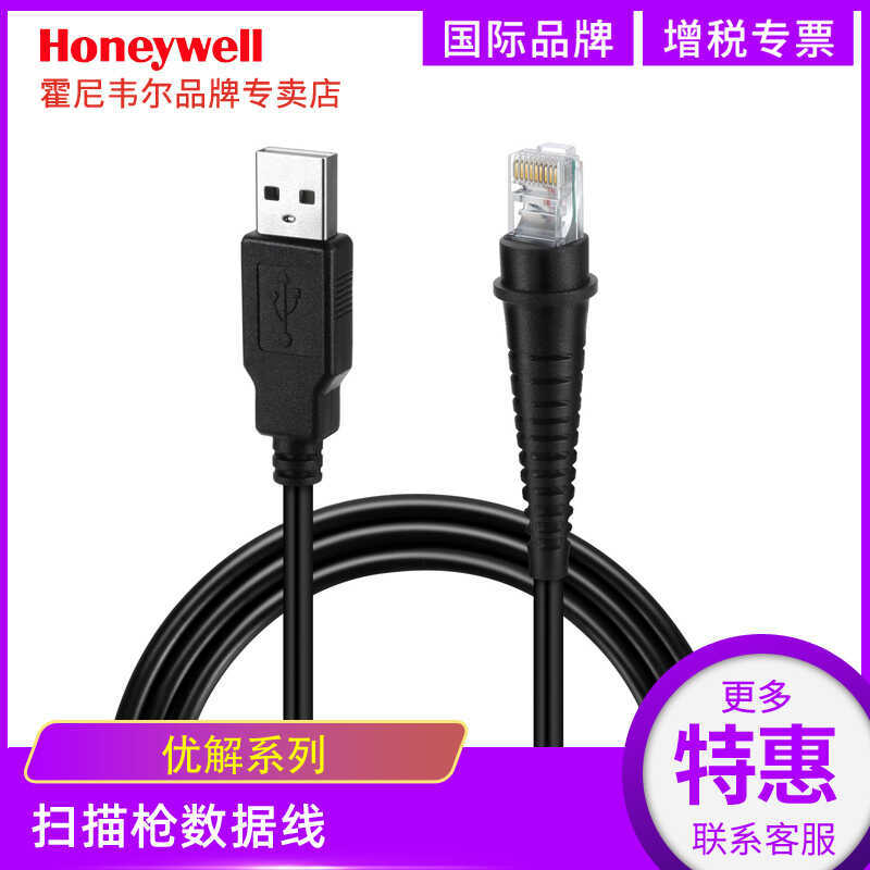 Heywell霍尼韋爾YJ4600/HH360/HH350/HH360/HH480/HH490掃描槍數據線USB線曲線彈 | 蝦皮購物