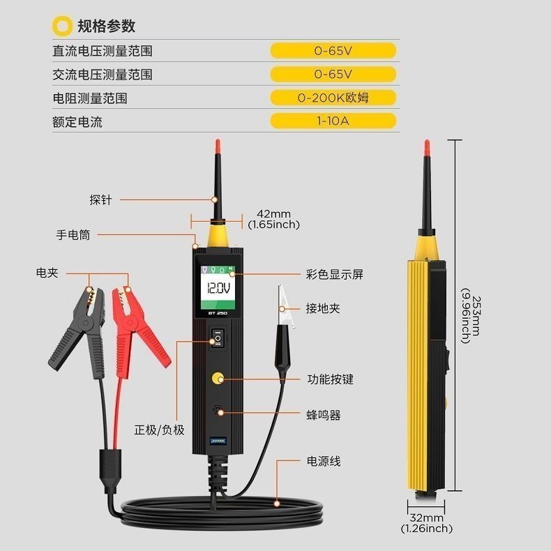 鬆元下、AUTOOL BT250汽車電路系統檢測儀電工專用試電筆電壓電阻多功能 | 蝦皮購物