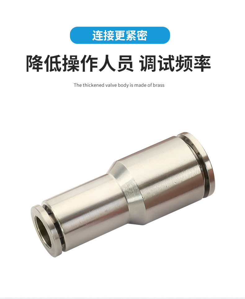 【店家嚴選】全銅鍍鎳快插直通變徑對接PG6-4/8-6/10-8/12變10 全金屬氣管接頭-泰威五金 | 蝦皮購物