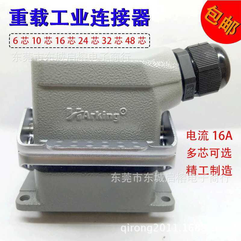 矩形重載航空插頭工業用品 HDC-HE-016-M/F 上頂出線公母插芯 | 蝦皮購物