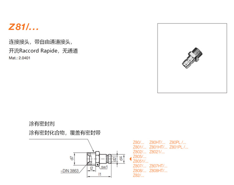 【可開發票】德式HASCO 不鏽鋼304水咀 模溫機加厚 運水冷卻 英制 美製接頭 Z81系列 | 蝦皮購物