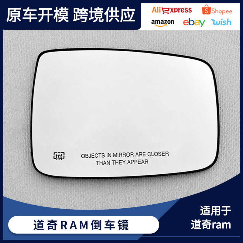 適用道奇RAM 09-18倒車鏡後照鏡鏡片帶加熱68050298AA 68050299AA | 蝦皮購物
