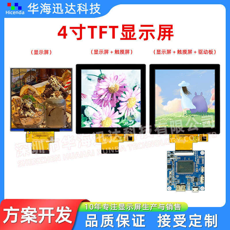 4寸智能家居方屏RGB分辨率480*480LCM模組TFT電容觸摸屏FT6336U | 蝦皮購物