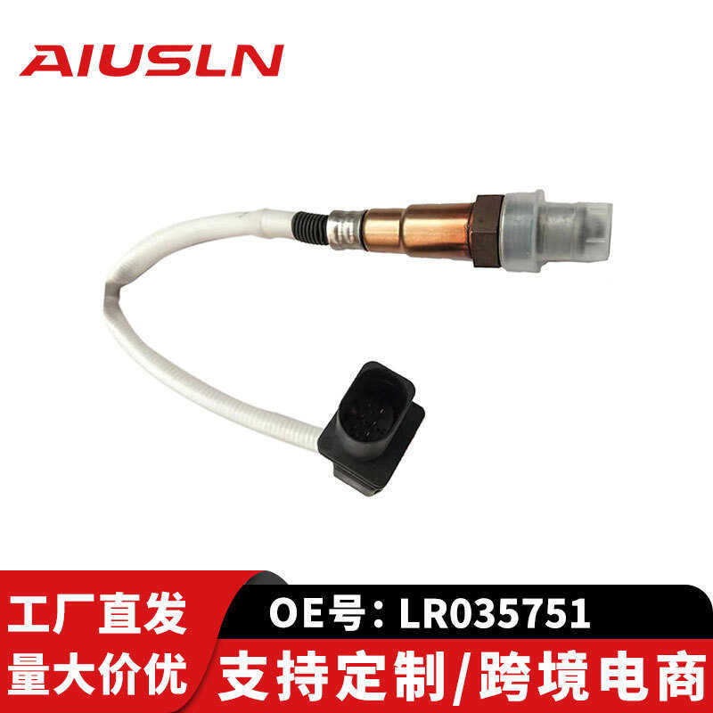 適配路虎攬勝汽車氧傳感器LR035751 CPLA-9D375-AA 0281004196 | 蝦皮購物