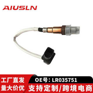 適配路虎攬勝汽車氧傳感器LR035751 CPLA-9D375-AA 0281004196 | 蝦皮購物