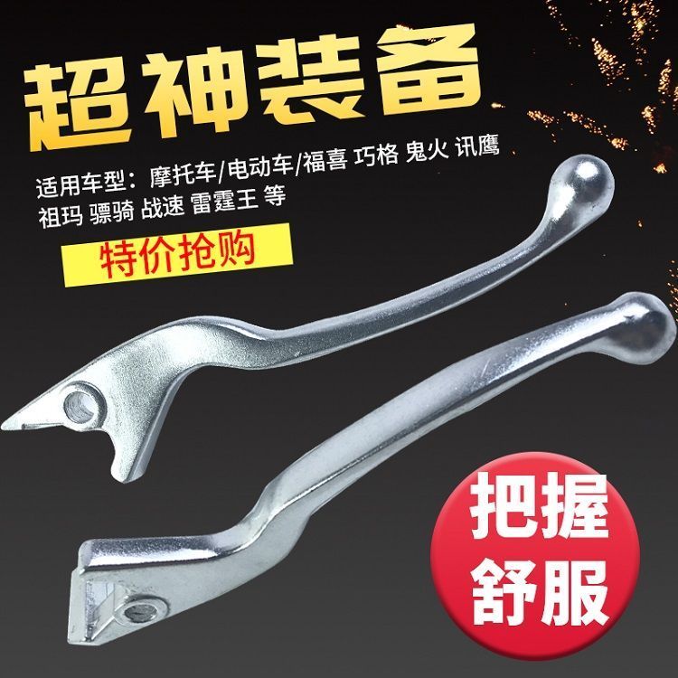 可開發票//光陽原廠LIKE180 Any Like 150 CK175T Q150 剎車手柄 拉桿 牛角//免運 | 蝦皮購物