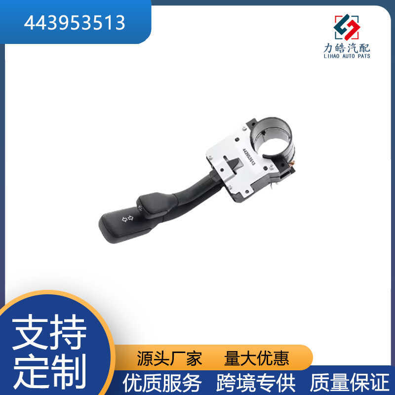 443953513 雙臂轉向信號開關組合適用於奧迪100 80 B3 B4 90 C3 | 蝦皮購物