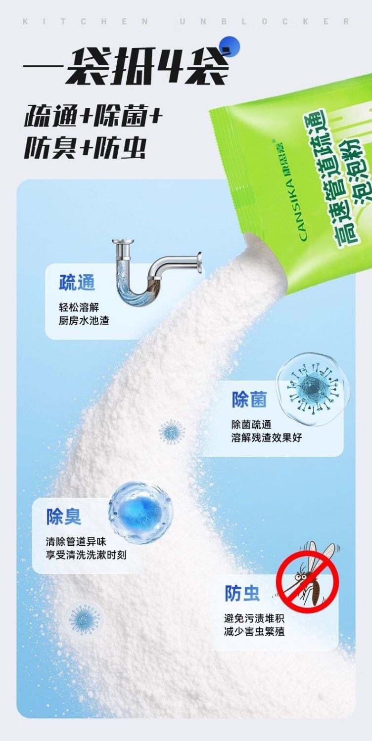 康思嘉管道高速疏通泡泡粉快速通堵除異味馬桶水槽疏通神器 Y8SE | 蝦皮購物