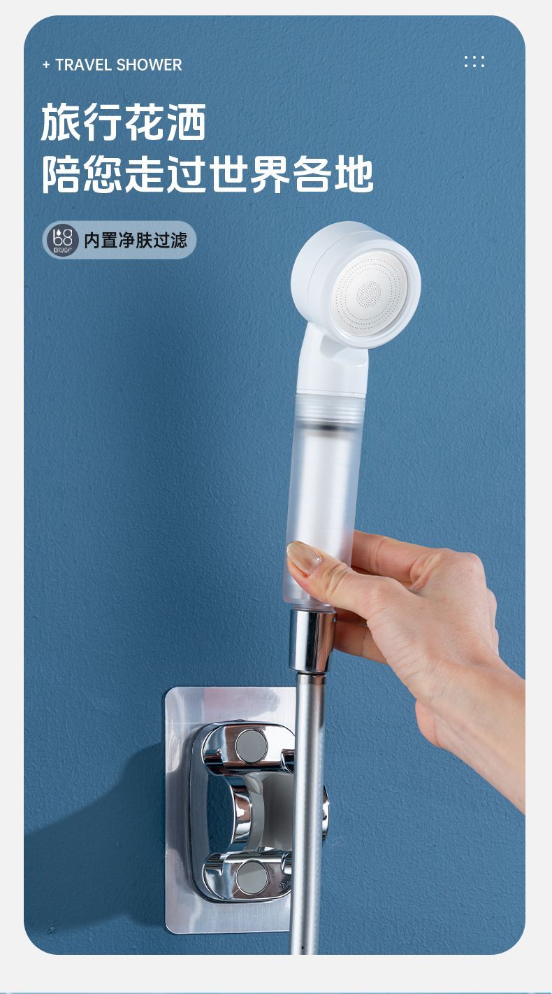 [桃園出貨]BINGA旅行花灑便攜式過濾淨水迷你淋浴器出差住酒店小巧除氯噴頭 | 蝦皮購物