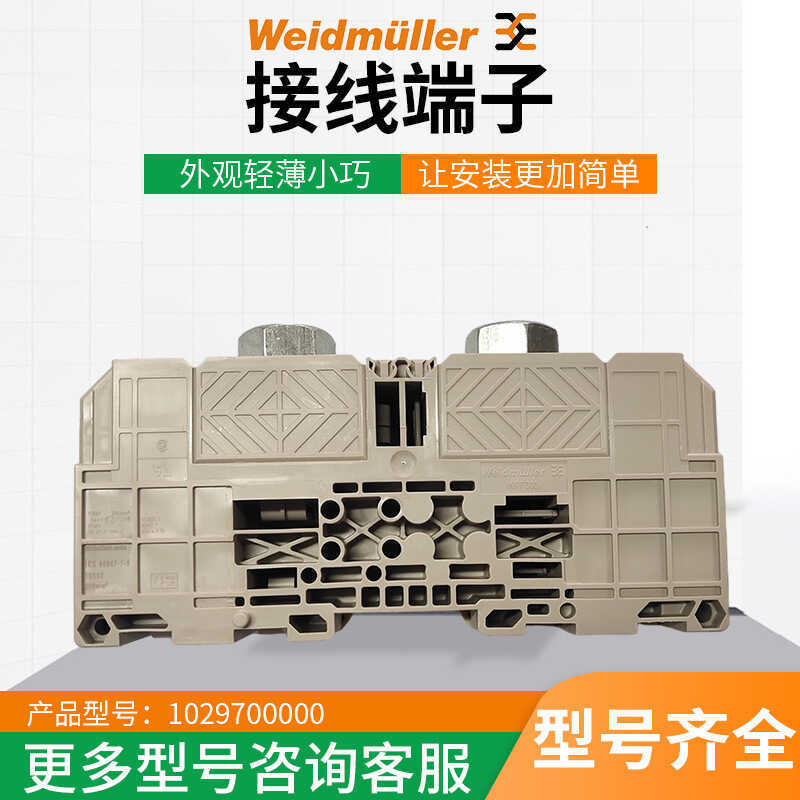 魏德米勒螺柱型接線端子排WFF300 1029700000 | 蝦皮購物
