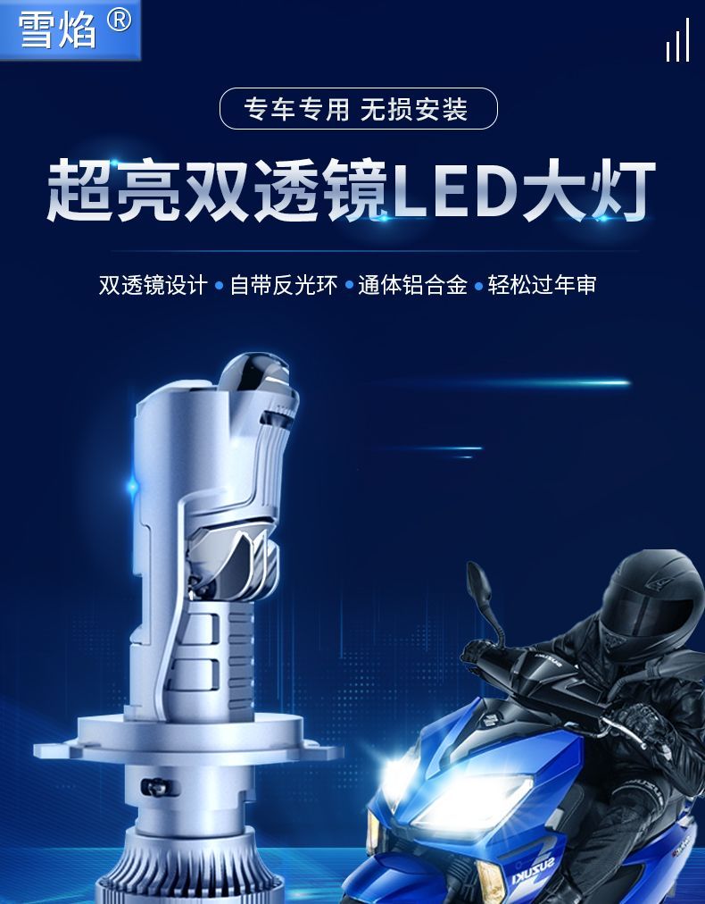 【隔日🔥免運】鈴木UY125 UU125踏板摩托車led大燈雙光透鏡H4燈泡超亮激光燈改裝 | 蝦皮購物