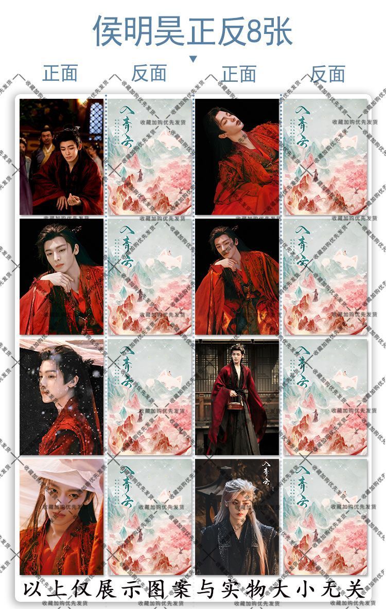 臺灣出貨🍀【侯明昊小卡】入青雲紀伯宰物料ins高顏值明星周邊diy精美LOMO卡 | 蝦皮購物