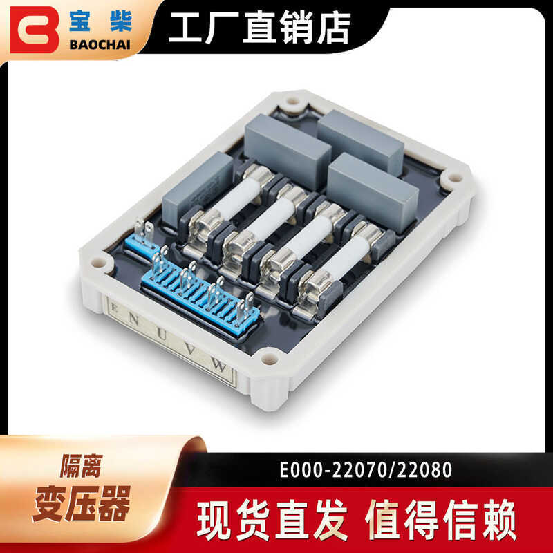 E000-22070/22080 無刷發電機干擾抑制器 相復勵整流器 穩壓板 | 蝦皮購物