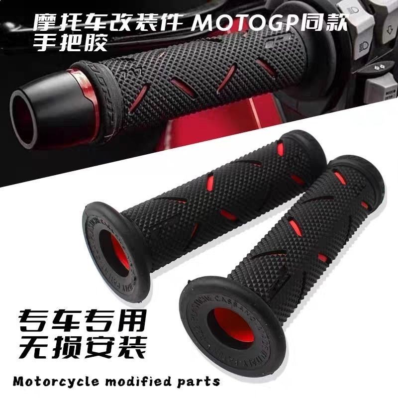 臺灣熱賣 意大利PROGRIP摩託車手把套717馬奎斯motogp車手手把膠杜卡迪改裝 | 蝦皮購物