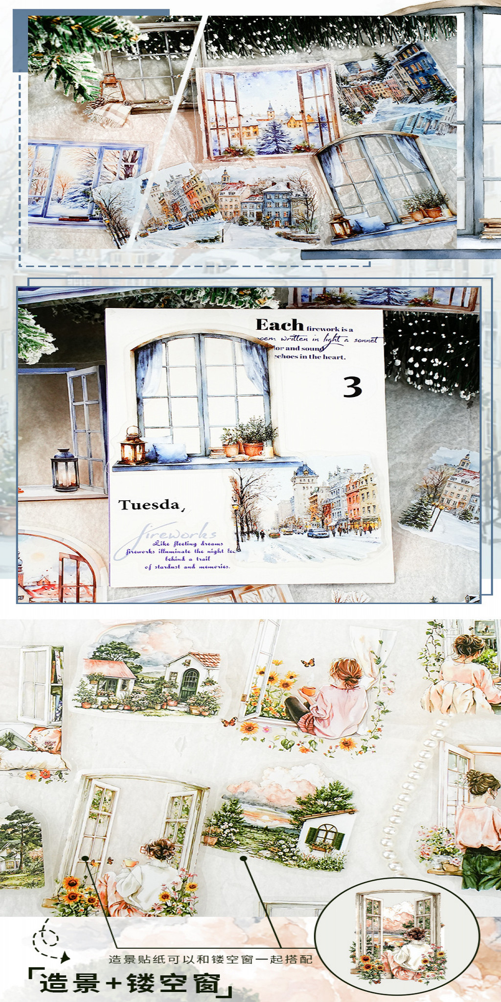 庭院貼紙包 天氣之窗系列 造景PET手賬拼貼裝飾素材貼紙 | 蝦皮購物