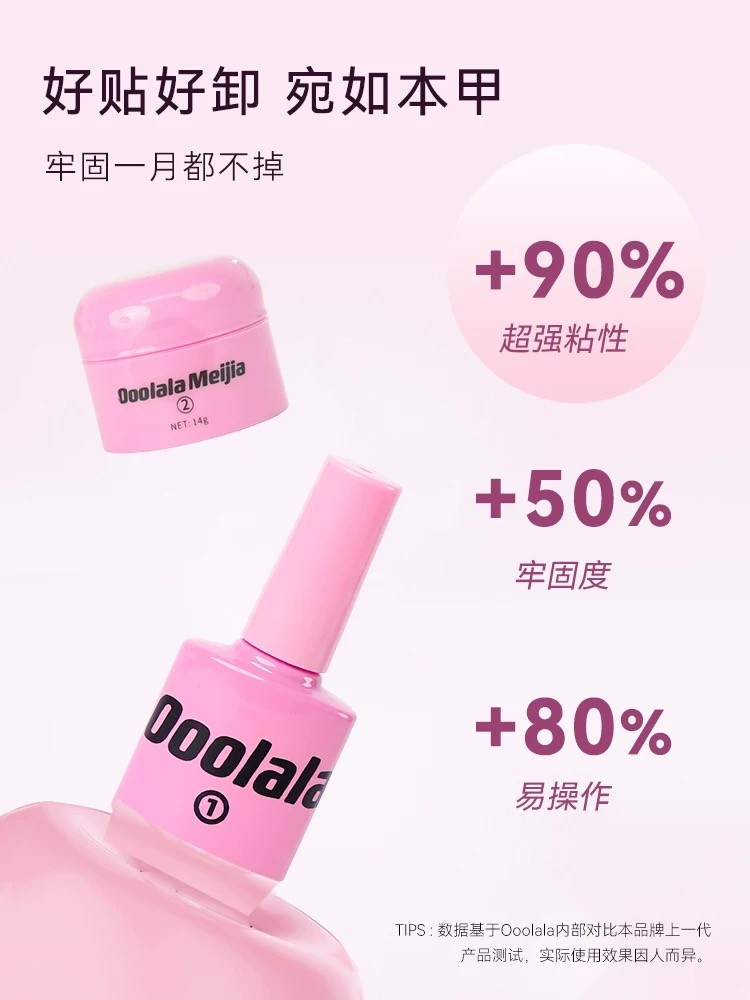 【現貨 隔日達】固態膠 光固膠 uv膠 可剝底膠 ooolala固態膠 Whisper Nails | 蝦皮購物