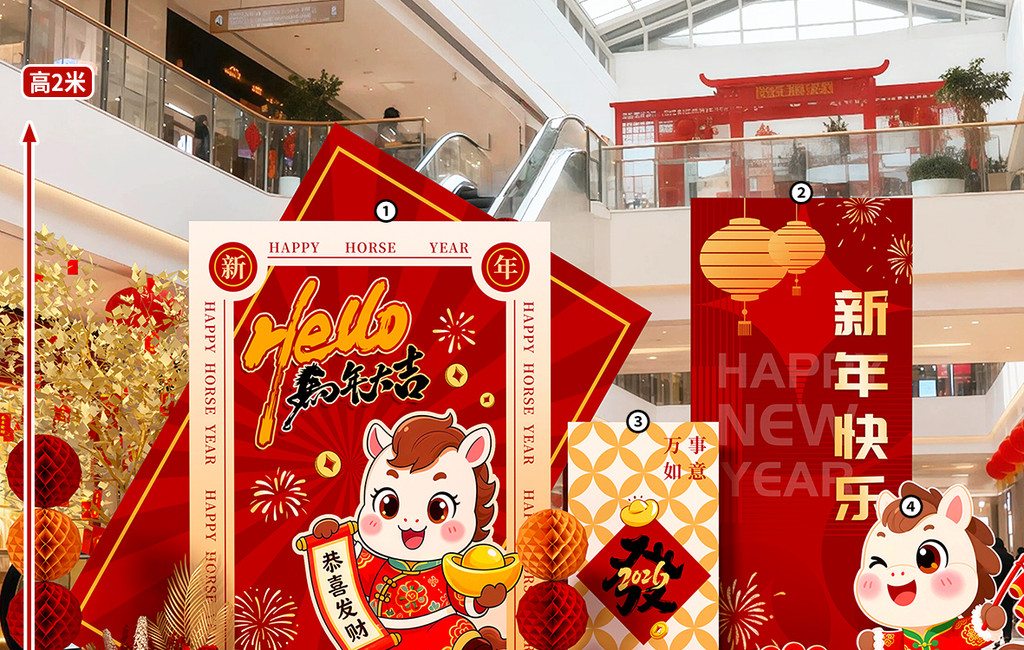 嘉義出貨 2026馬年新年裝飾氛圍場景布置商場門店公司元旦道具拍照kt背景闆馬年新年裝飾佈置 春節裝飾 過年裝飾品 | 蝦皮購物