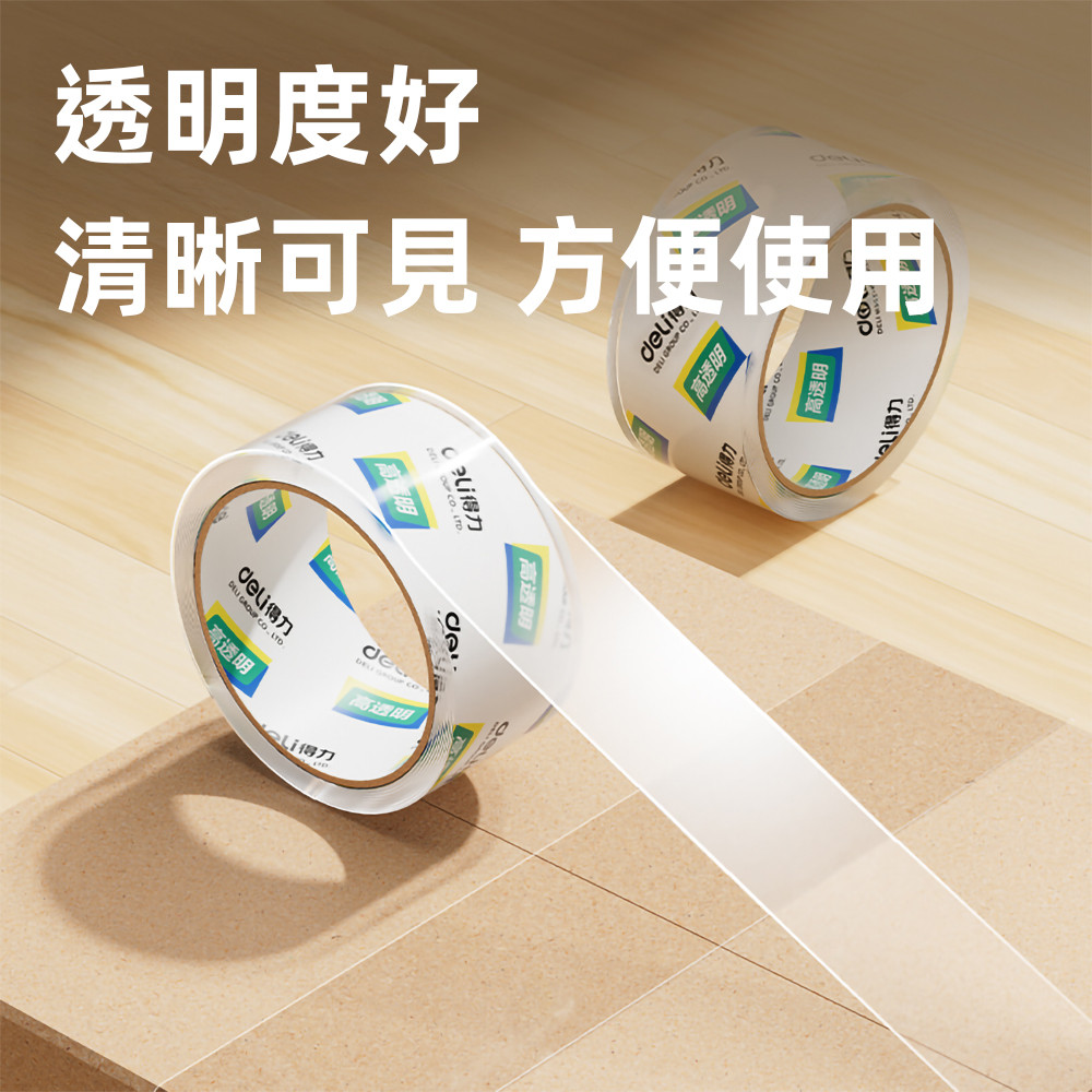 【Deli得力】大管芯OPP封箱膠帶/ 48mmx40Y/6捲/30201|得力旗艦店 | 蝦皮購物