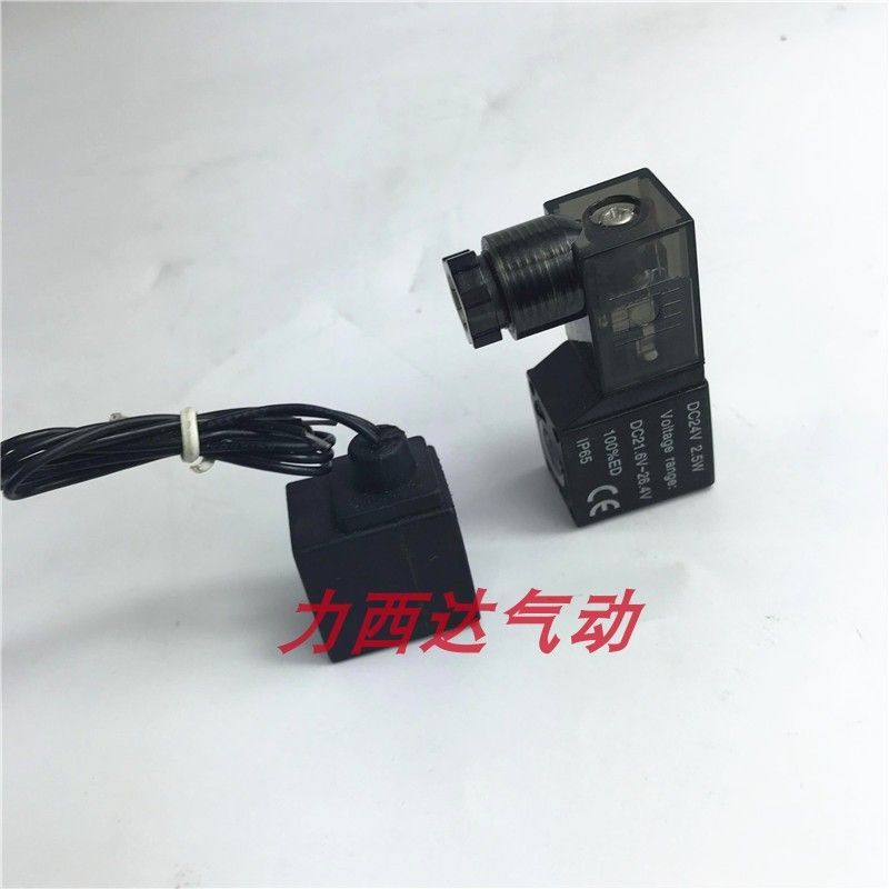 🔥桃園出貨🔥電磁閥線圈4V110 出線式 盒式 DC12V AC110V | 蝦皮購物