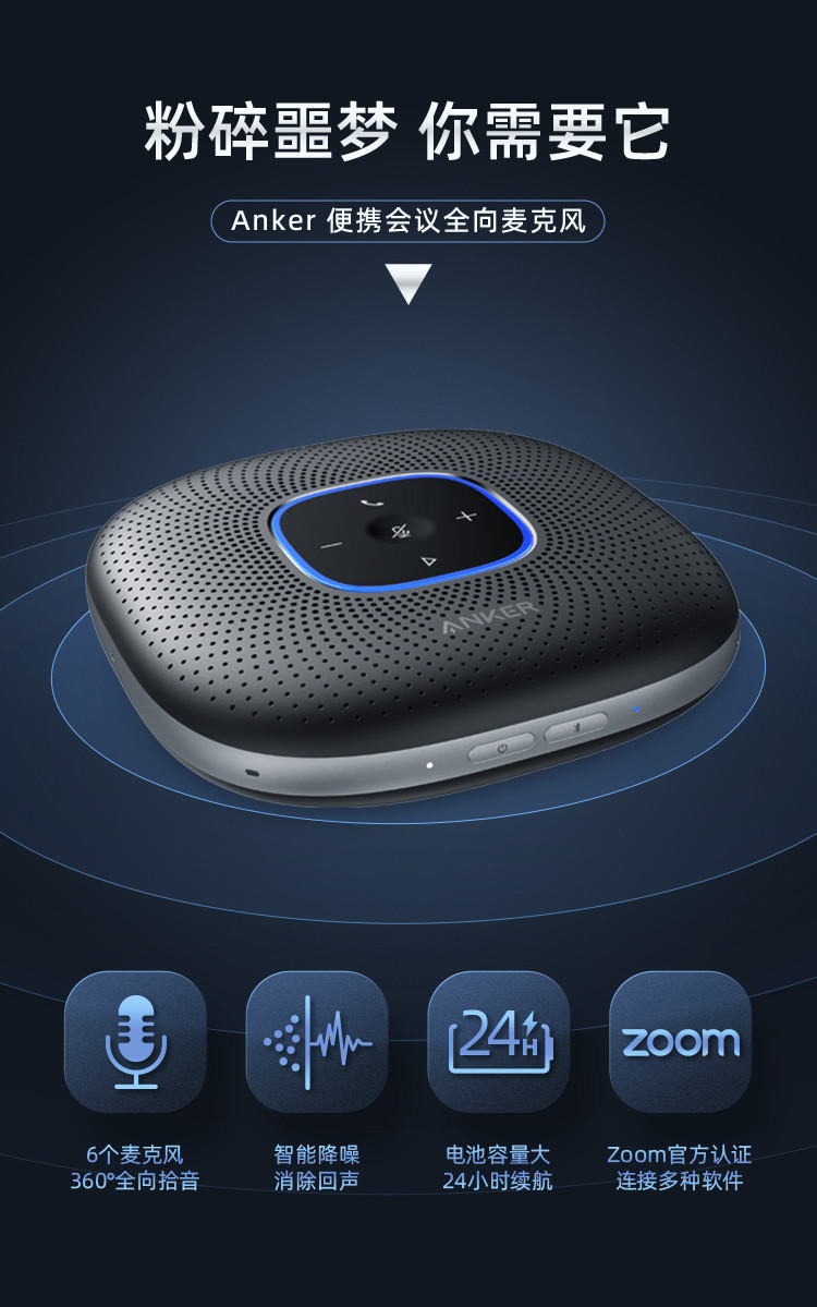Anker PowerConf Speakerphone藍牙音響多人會議通話揚聲器A3301 | 蝦皮購物