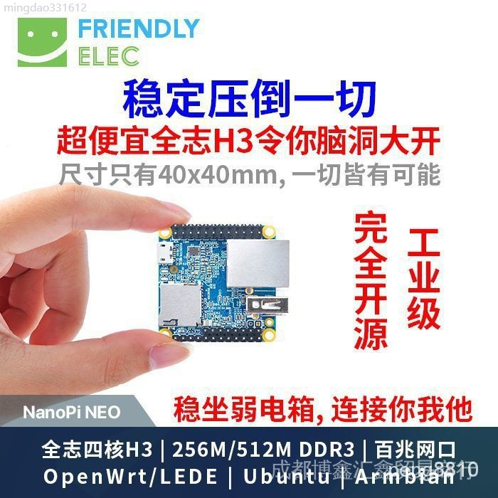 新店特惠 ♞,♘,【現貨秒出】友善NanoPi NEO超小全志H3開發板Openwrt/LEDE/Ubuntu/Armb | 蝦皮購物