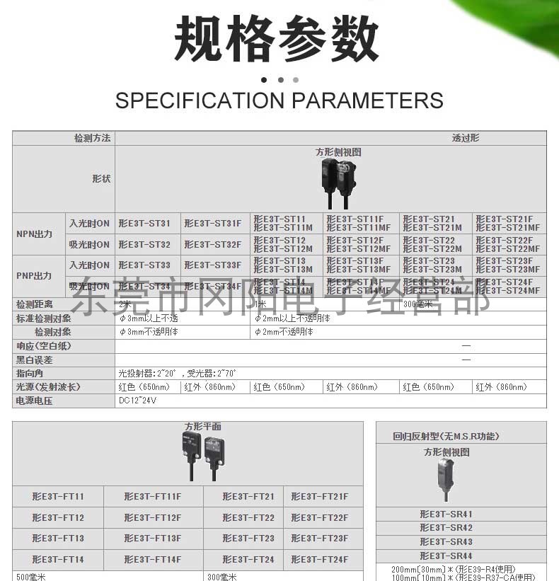 【附發票】原裝 日本 光電感測器 開關放大器 內置型微小光束限定反射 E3T-SL21M | 蝦皮購物