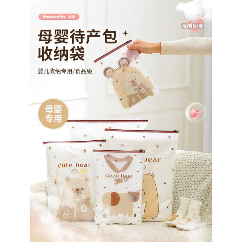 Bicoy 密封防水嬰兒衣服產後產婦 Childe Essentials 獨立儲物袋 | 蝦皮購物