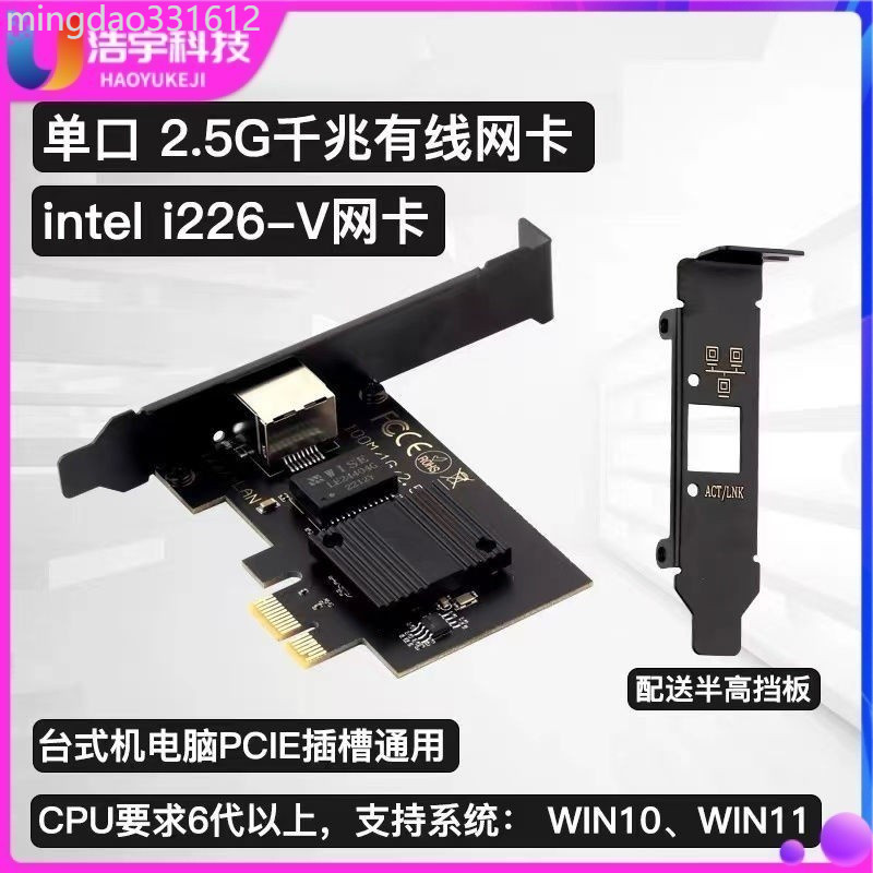 新店特惠 ♞,,,[下單立減]Intel i226-V網卡PCI-E千兆網卡臺式機2.5G有線網卡單口雙口1000M | 蝦皮購物