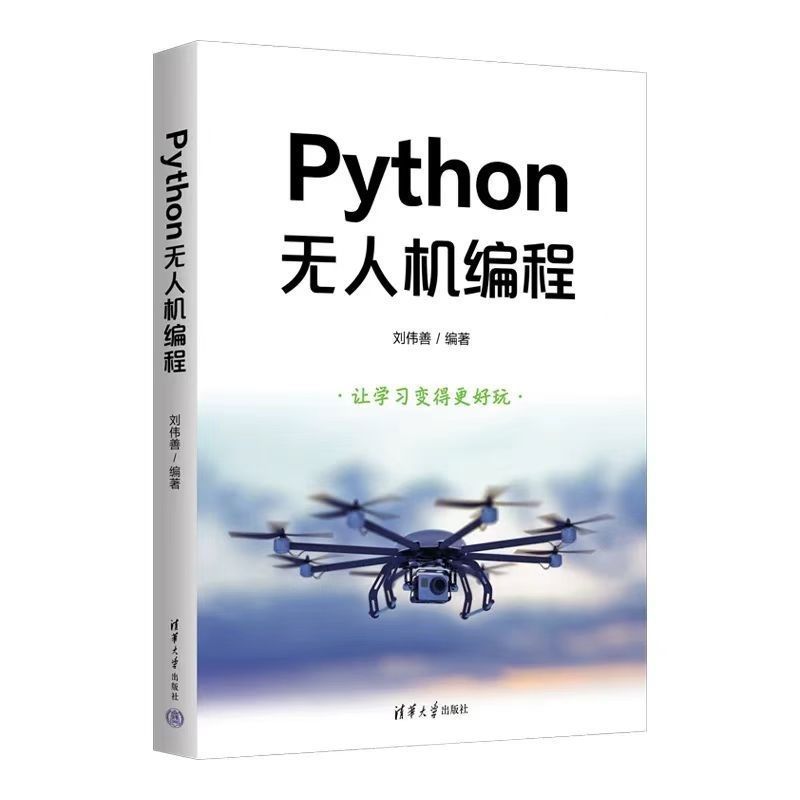 💯臺灣出貨⚡Python無人機編程 | 蝦皮購物