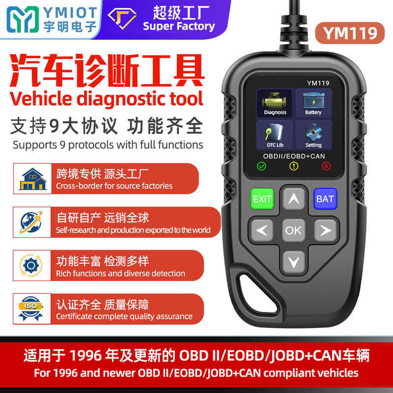 YMOBD 汽車診斷工具 汽車發動機故障檢測 電瓶檢測 obd YM119 | 蝦皮購物