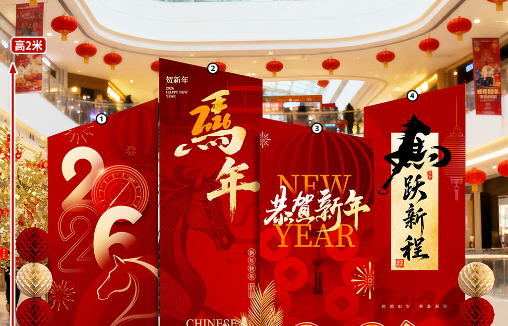嘉義出貨 2026馬年新年裝飾氛圍場景布置商場門店公司元旦道具拍照kt背景闆馬年新年裝飾佈置 春節裝飾 過年裝飾品 | 蝦皮購物