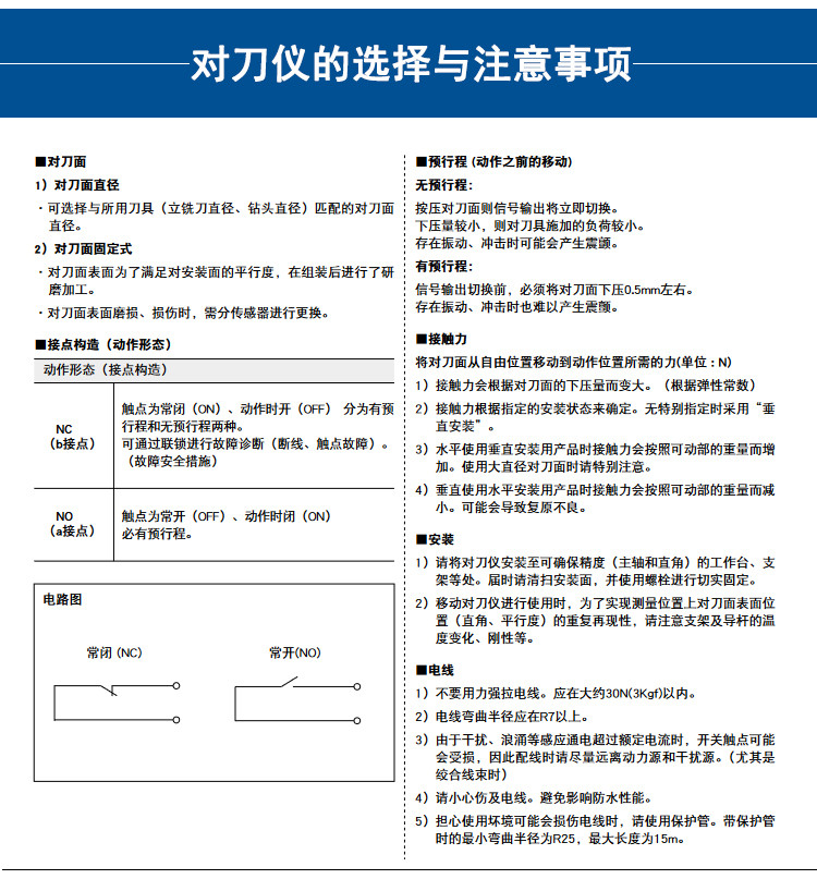 【附發票】原裝美德龍對刀儀 加工中心雕刻機 自動對刀斷刀檢測 TM26D/P21/T24E | 蝦皮購物