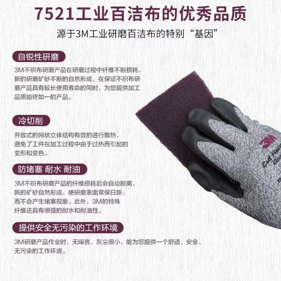 3M07521百潔布尼龍片 菜瓜布拉絲布 木工工業百潔布 去毛刺磨邊處理 百潔布3M 07521百潔布 百潔布 拉絲布 | 蝦皮購物