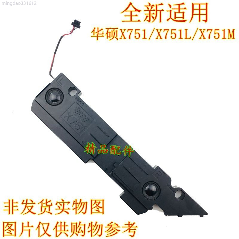 新店特惠 ♞,♘,,全新適用ASUS華碩X751喇叭X751L內置音箱X751M揚聲器R752L A751V | 蝦皮購物