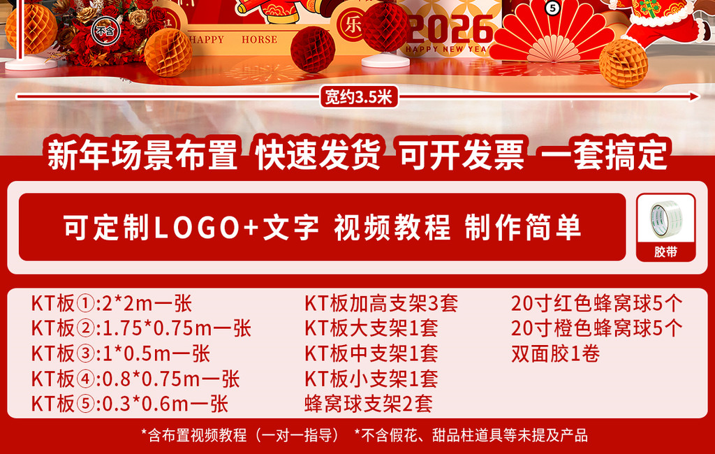 嘉義出貨 2026馬年新年裝飾氛圍場景布置商場門店公司元旦道具拍照kt背景闆馬年新年裝飾佈置 春節裝飾 過年裝飾品 | 蝦皮購物