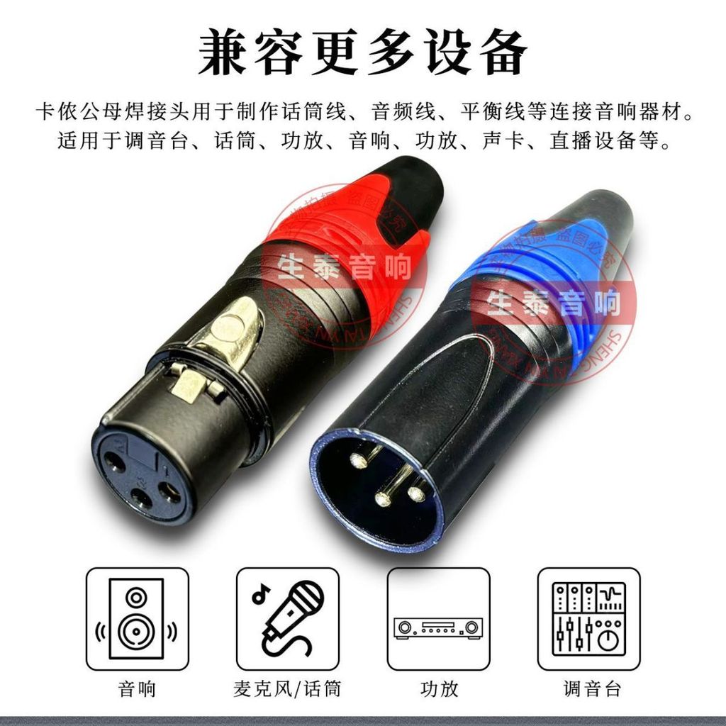 全店免運🎉三芯卡儂頭 卡農頭公母焊接頭 音頻插頭話筒平衡線音響功放卡龍頭351 | 蝦皮購物