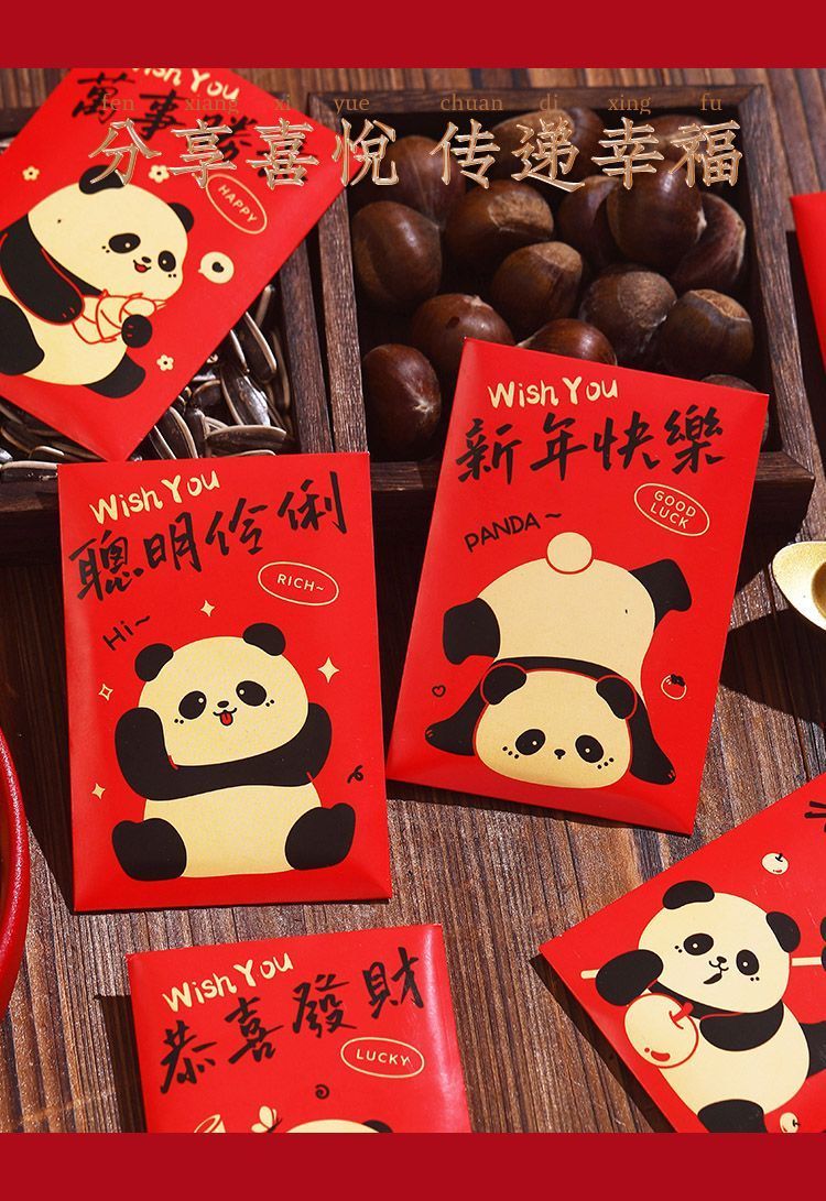 2026過年卡通小號紅包袋 學業進步 高檔 可愛春節壓歲包 通用利是封 GJHG | 蝦皮購物