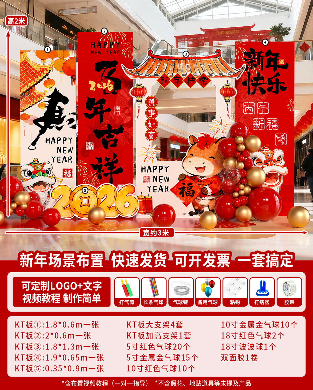 嘉義出貨 2026馬年新年裝飾氛圍場景布置商場門店公司元旦道具拍照kt背景闆馬年新年裝飾佈置 春節裝飾 過年裝飾品 | 蝦皮購物