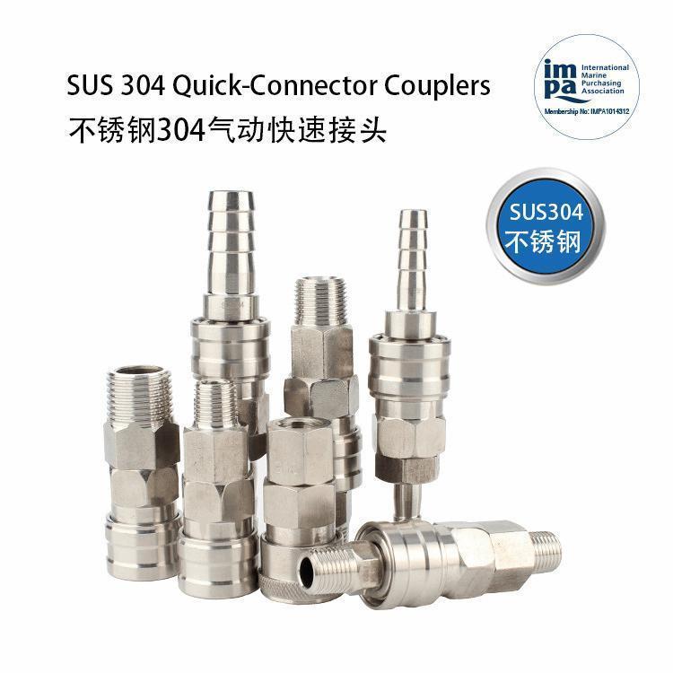 【實惠好用】不鏽鋼快速接頭 SH系列 氣動接頭 304鋼自鎖接頭 IMPA351221 351224 | 蝦皮購物